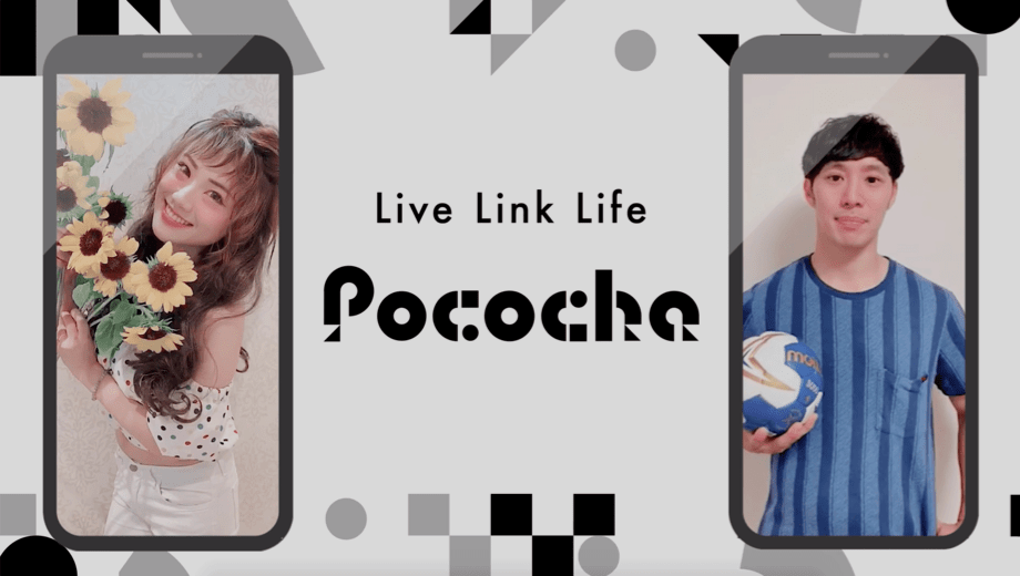 Pococha（ポコチャ）公式サイト - ライブコミュニケーションアプリ - Pococha