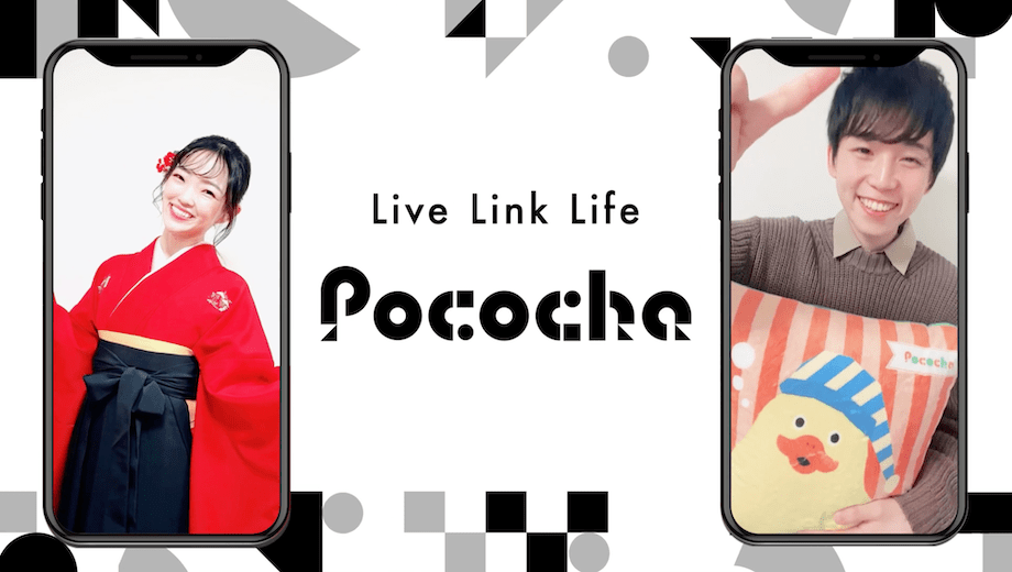 Pococha（ポコチャ）公式サイト - ライブコミュニケーションアプリ - Pococha